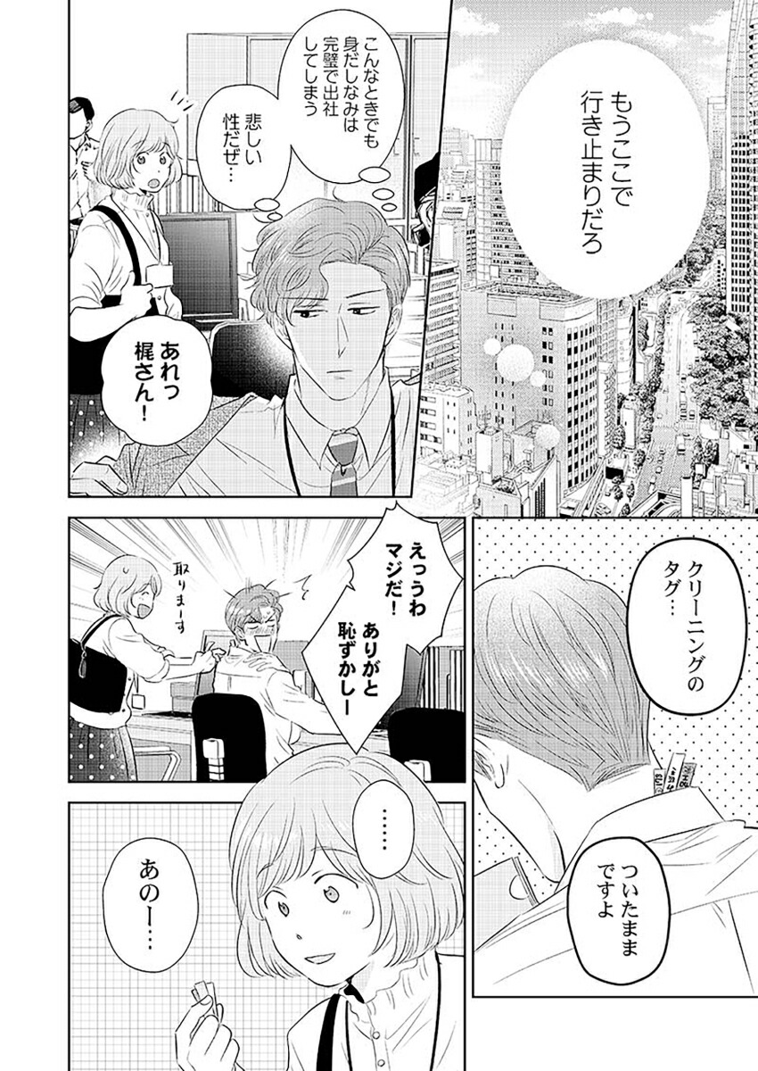 楽天ブックス やたらやらしい深見くん2 松本あやか 9784434338021 本